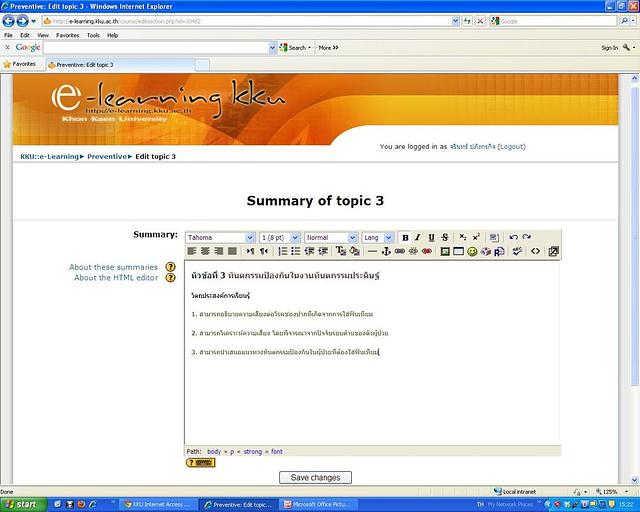 การใช้งาน KKU E-learning พื้นฐาน - GotoKnow